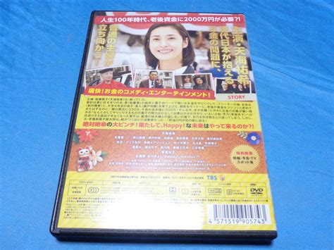 Yahoo オークション 老後の資金がありません DVD 天海祐希 松重豊 新