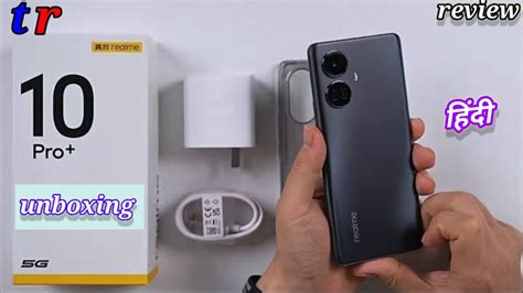 realme 10 Pro Plus unboxing Hindi रयलम 10पर पलस अनबकसग हद