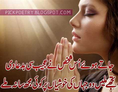 Top 999 Urdu Sad Poetry Images Amazing Collection Urdu Sad Poetry