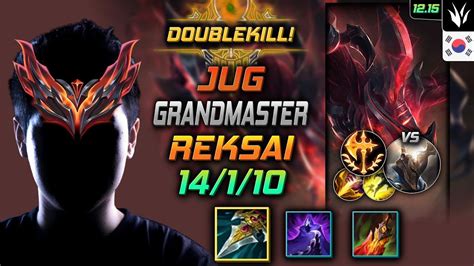 천상계 정글 렉사이 자발 정복자 GrandMaster Rek Sai Jungle vs Pantheon 롤 KR 12 15