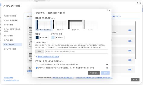 Smartsheet Implement Digital