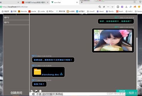 基于nodejs express websocket网络在线聊天室系统设计 计算机毕业源码设计 使用nodejs实现聊天室 csdn博客