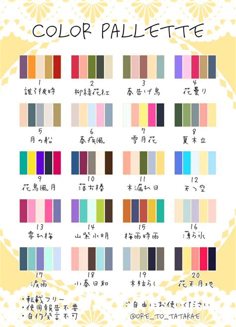 カラーパレット Twitter検索 Twitter Color palette challenge Pantone