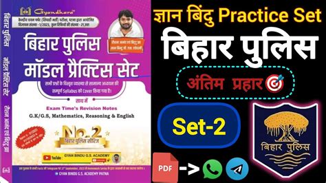Bihar Police Constable Practice Set Set 2 GYAN Bindu Practice Set