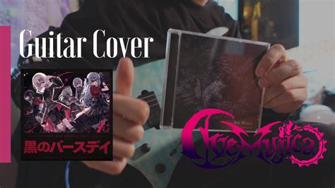 BanG Dream Strandberg BODENで Ave Mujica 黒のバースデイ Black Birthdayを