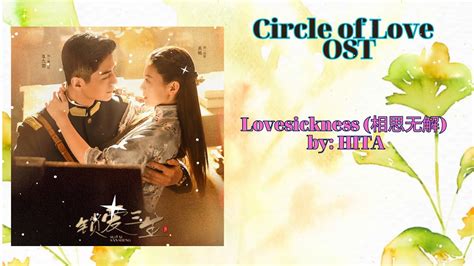Lovesickness By Hita Circle Of Love Ost Youtube