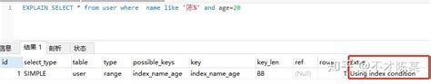 mysql性能优化：什么是索引下推？ 知乎