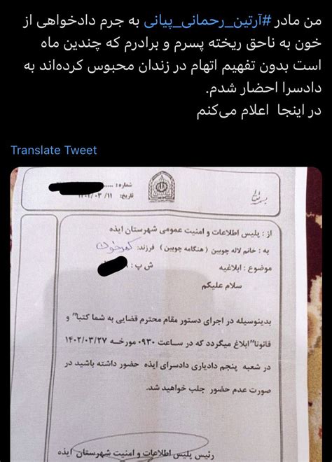 Ma Ni Sa on Twitter RT NakedAkhoond هنگامه چوبین مادر جاویدنام