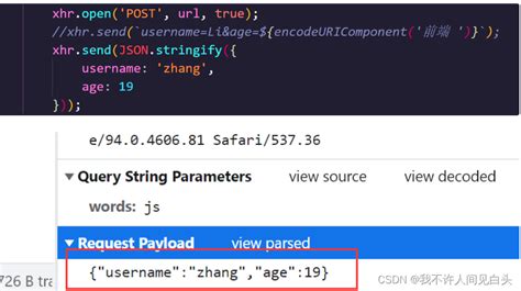 uniapp 字符串转json并提取字段值 uniapp字符串转json对象 csdn博客