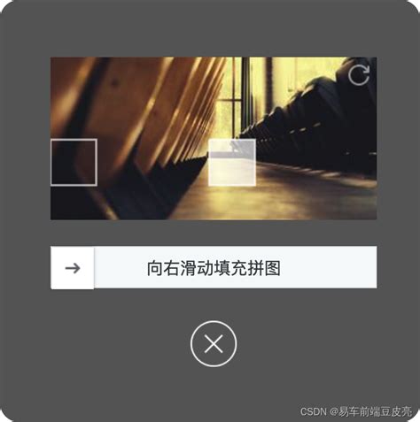 html 图片滑动验证码 selenium滑动验证码