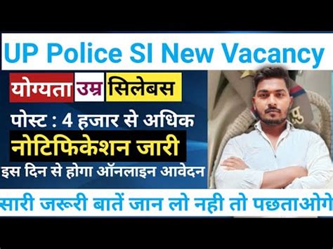 UPSI New Vacancy 2024 UP Police SI Vacancy 2024 UP Police Sub
