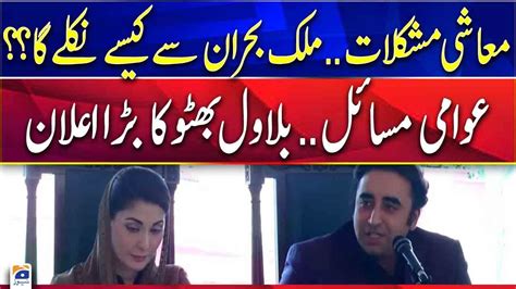 Chairman PPP Bilawal Bhutto Addresses Parliamentary Meeting Geo News