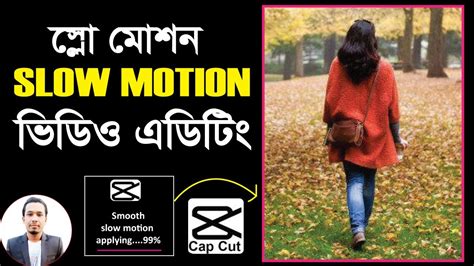 Smooth Slow Motion Video Editing In Capcut Capcut Slow Motion Video