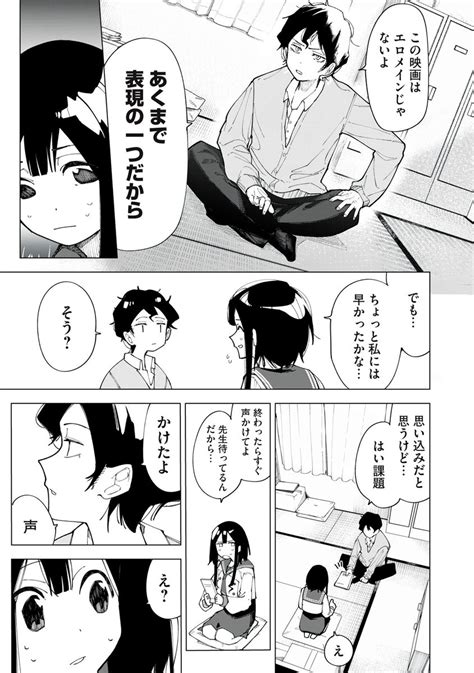 「娯楽を禁止されてる女の子の話612」裏谷 なぎ 5巻発売中‼️の漫画