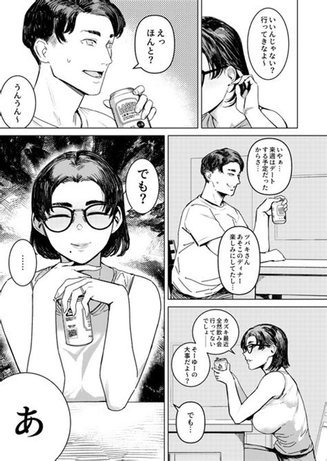 C102新刊情報 糾はる彼女の色録 1 4 アレグロ さんのマンガ ツイコミ 仮