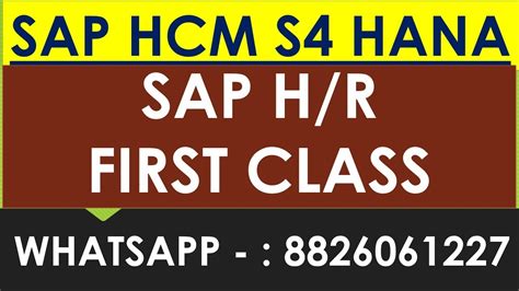 SAP HCM S4 HANA HCM CONFIGURATION FIR CLASS HCM BASIC TO ADVANCED