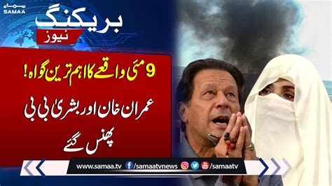 Imran Khan And Bushra Bibi In Trouble BIG Development In 9 May Case