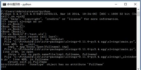 python3 4在windows系统上使用xlwings操作excel出现fullname错误解决方案 灰信网（软件开发博客聚合）