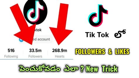 How To Increase Tik Tok 2 Likes And Followers Tech In Telugu