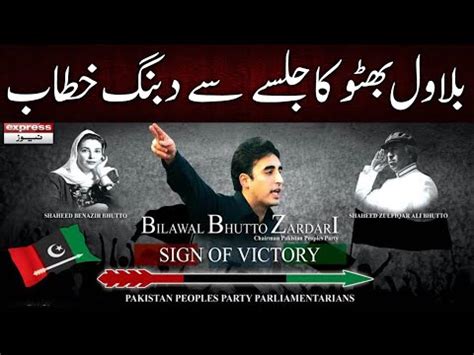 Live Bilawal Bhutto Speech In Jalsa Ppp Jalsa Karachi Bilawal
