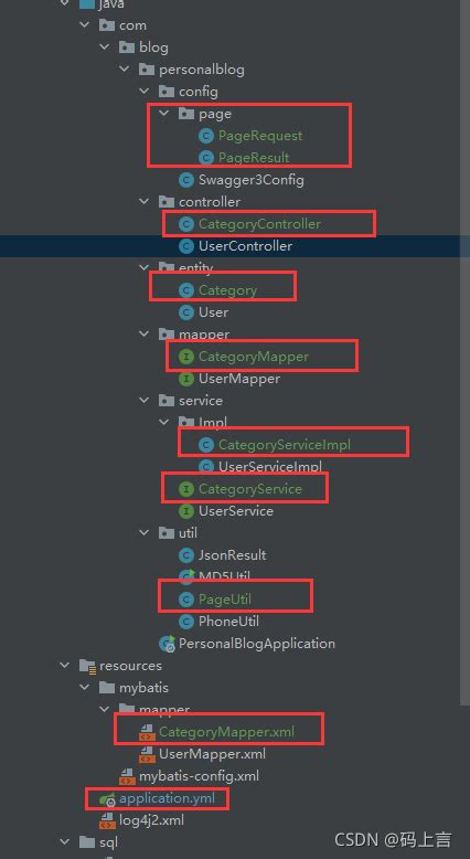 spring boot vue element 开发个人博客项目实战教程（十一、文章分类功能实现） csdn博客
