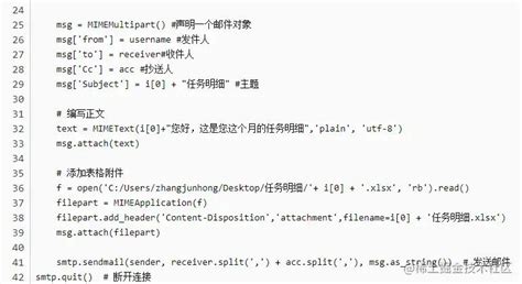 如何用python发邮件 酷盾
