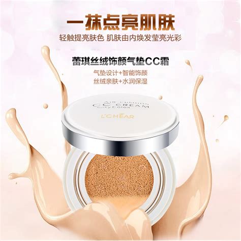 蕾琪 丝绒饰颜气垫CC霜 水润保湿 提亮肤色遮瑕 送替换装 佳玉化妆品商城