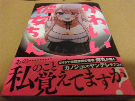 Yahoo オークション 1読品 かわいい彼女ちゃん 1巻23年10月新刊 初