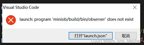 vs code报错：launch program‘xxxx‘ does not exist launchprogram输入程序名称 csdn博客
