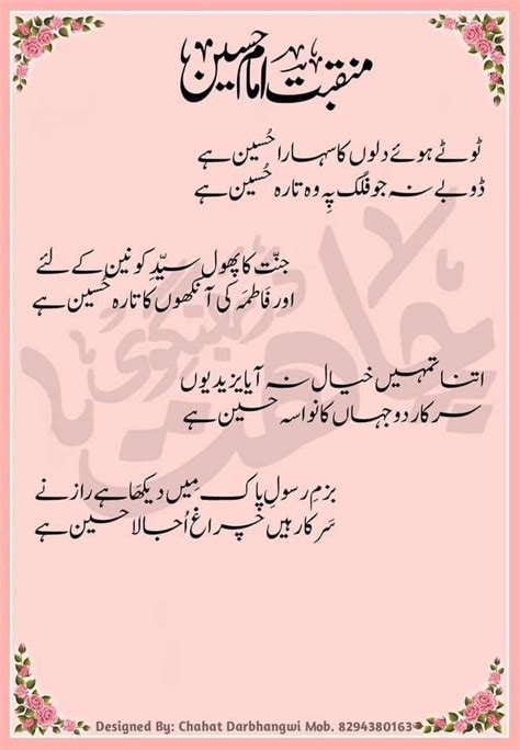 Manqabat E Hazrat Imam Hussain Radiallahu Ta Ala Anhu Artofit