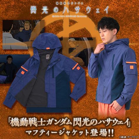 写真 8 8枚C創通サンライズ 機動戦士ガンダム 閃光のハサウェイマフティーのジャケットが商品化 MANTANWEBまんたんウェブ