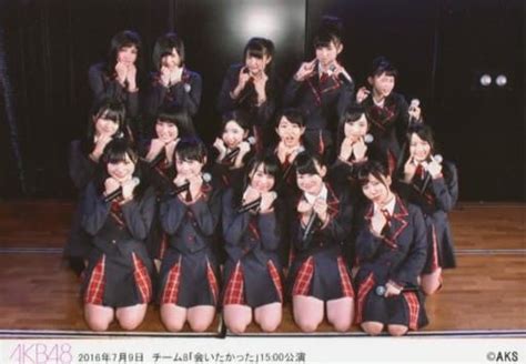 駿河屋 AKB48 集合 16人 横型2016年7月9日 チーム8会いたかった1500公演 AKB48劇場公演記念集合生写真