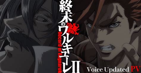 Shuumatsu no Valkyrie nuevo tráiler confirma participación de más