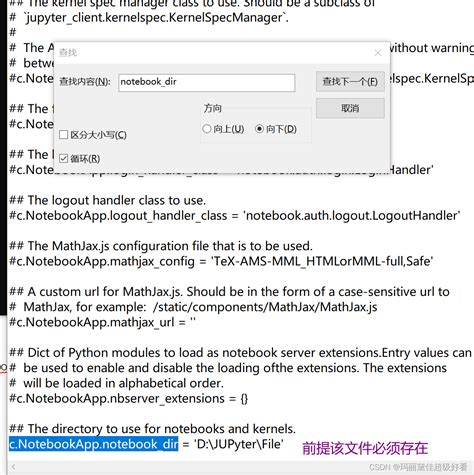 新版jupyter怎么更换保存目录位置 新版jupyter notebook怎么更改保存路径 csdn博客