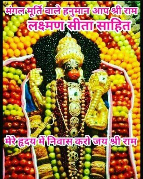 शर हरहर वजयततरम सपरभतम आज क पञचङग मगलवर नवबर सरयदय सरयसत चनदरदय