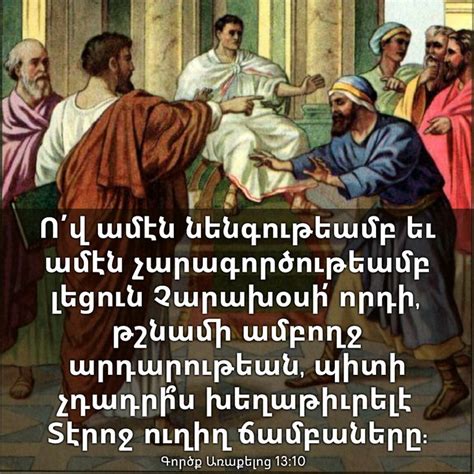 Pin On Holy Bible Verses