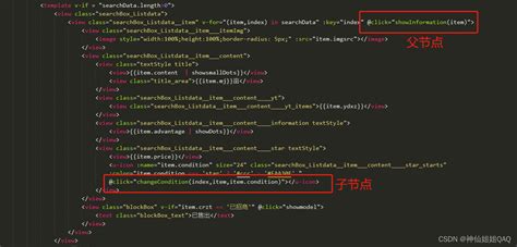 uniapp微信小程序中阻止事件冒泡 uniapp tap stop csdn博客