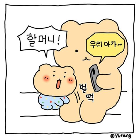 망그러진곰 K할머니 Manhwa 인스티즈 instiz 이슈 카테고리