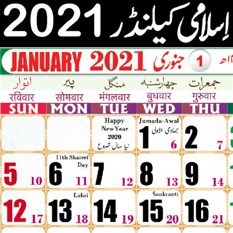 Urdu Calendar May Month Islamic Calendar Hijri For Year