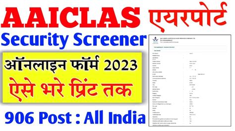 Aaiclas Airport Security Screener Recruitment