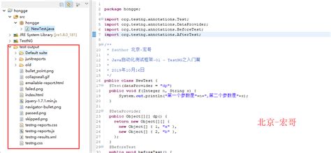 java自动化测试框架 01 testng之入门篇 大佬的鸡肋，菜鸟的盛宴（详细教程） 腾讯云开发者社区 腾讯云
