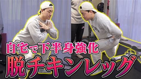 自宅で簡単初心者が無理なくできる下半身トレーニング YouTube