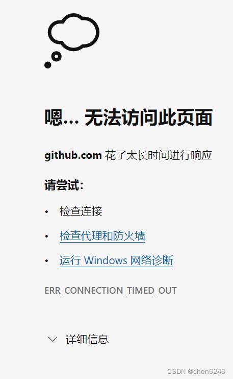 github网站进不去怎么办 csdn博客