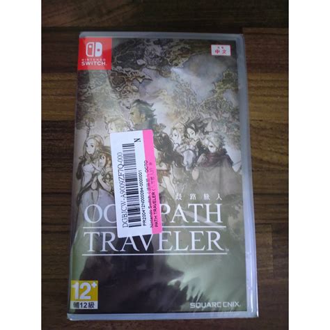 Nintendo Switch NS 歧路旅人 八方旅人 台灣公司貨 中文版 全新現貨 蝦皮購物