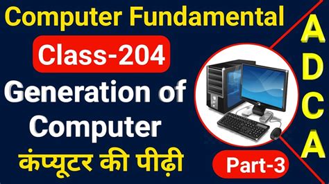 Generation Of Computers In Hindi Computer