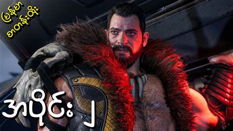 Kraven the Hunter ကဘယလကကမလ SPIDER MAN 2 PS5 PART 2 မ