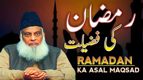 Ramzan Ki Fazilat Roze Ki Fazilat Ramadan Ki Roze Ke Fazilat Aur