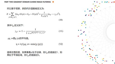 gradient domain guided image filtering（梯度域导向滤波） 阿里云开发者社区