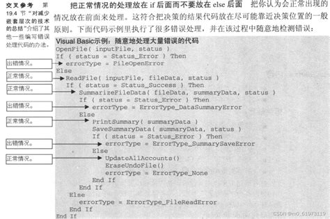 代码大全之if语句 csdn博客