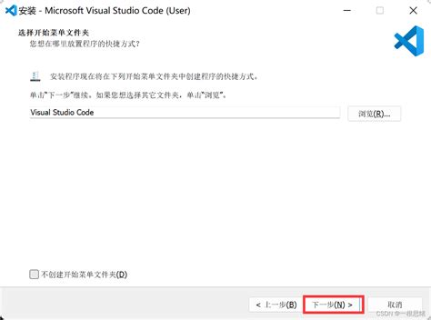 vscode 安装教程 vscode以管理员身份安装 csdn博客
